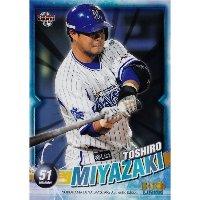 20 【宮崎敏郎】BBM2016 横浜DeNAベイスターズ [EVOLUTION] レギュラー : スポーツカード ジャンバラヤ - 通販 - Yahoo!ショッピング