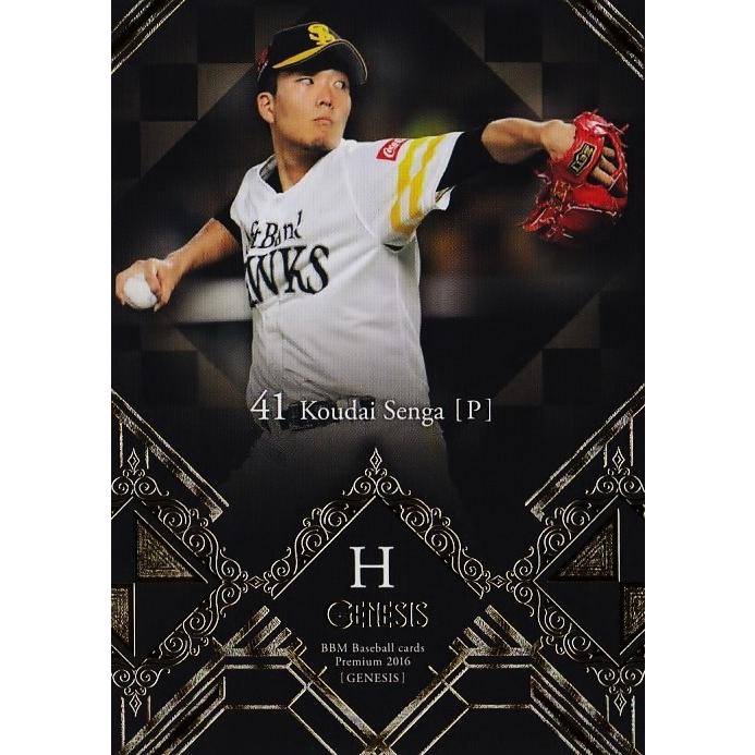 04 【千賀滉大/福岡ソフトバンクホークス】BBM2016 GENESIS ジェネシス レギュラー : スポーツカード ジャンバラヤ - 通販 - Yahoo!ショッピング