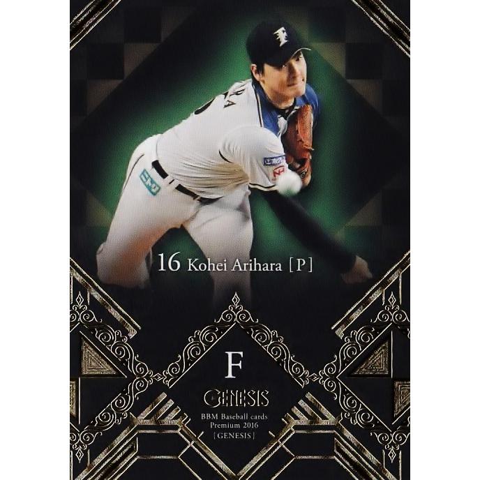 11 【有原航平/北海道日本ハムファイターズ】BBM2016 GENESIS ジェネシス レギュラー : スポーツカード ジャンバラヤ - 通販 - Yahoo!ショッピング