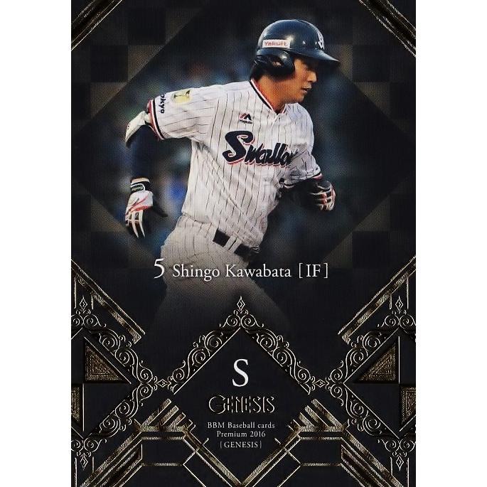 60 【川端慎吾/東京ヤクルトスワローズ】BBM2016 GENESIS ジェネシス レギュラー :16GE-060:スポーツカード ジャンバラヤ - 通販 - Yahoo!ショッピング