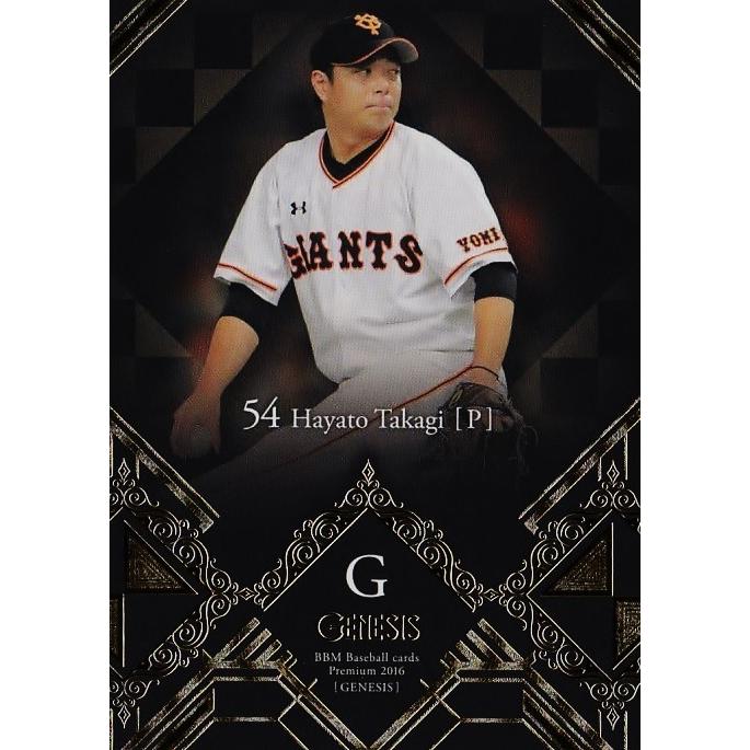66 【高木勇人/読売ジャイアンツ】BBM2016 GENESIS ジェネシス レギュラー :16GE-066:スポーツカード ジャンバラヤ - 通販 - Yahoo!ショッピング