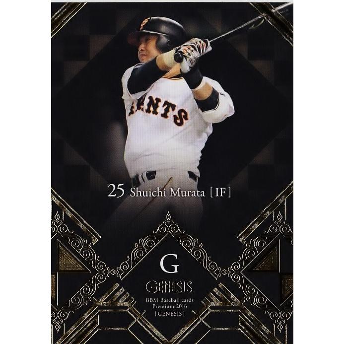 70 【村田修一/読売ジャイアンツ】BBM2016 GENESIS ジェネシス レギュラー : スポーツカード ジャンバラヤ - 通販 - Yahoo!ショッピング