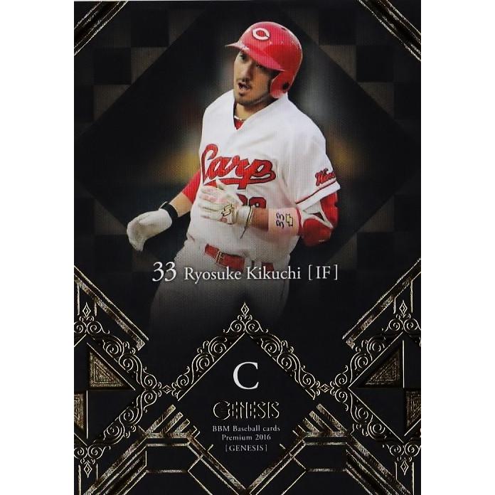87 【菊池涼介/広島東洋カープ】BBM2016 GENESIS ジェネシス レギュラー : 16ge-087 : スポーツカード ジャンバラヤ - 通販 - Yahoo!ショッピング