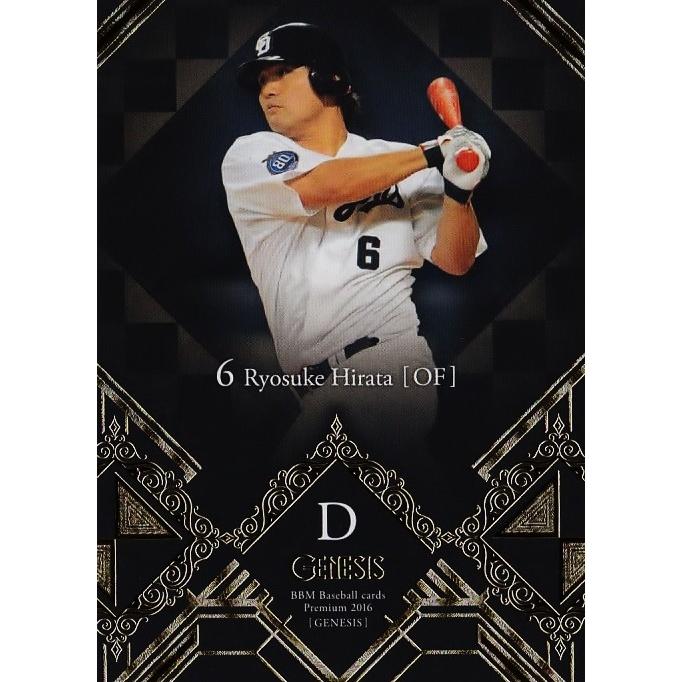 96 【平田良介/中日ドラゴンズ】BBM2016 GENESIS ジェネシス レギュラー : スポーツカード ジャンバラヤ - 通販 - Yahoo!ショッピング