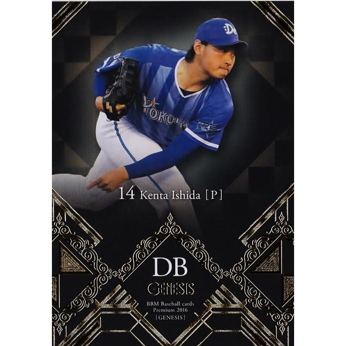 100 【石田健大/横浜DeNAベイスターズ】BBM2016 GENESIS ジェネシス レギュラー : スポーツカード ジャンバラヤ - 通販 - Yahoo!ショッピング