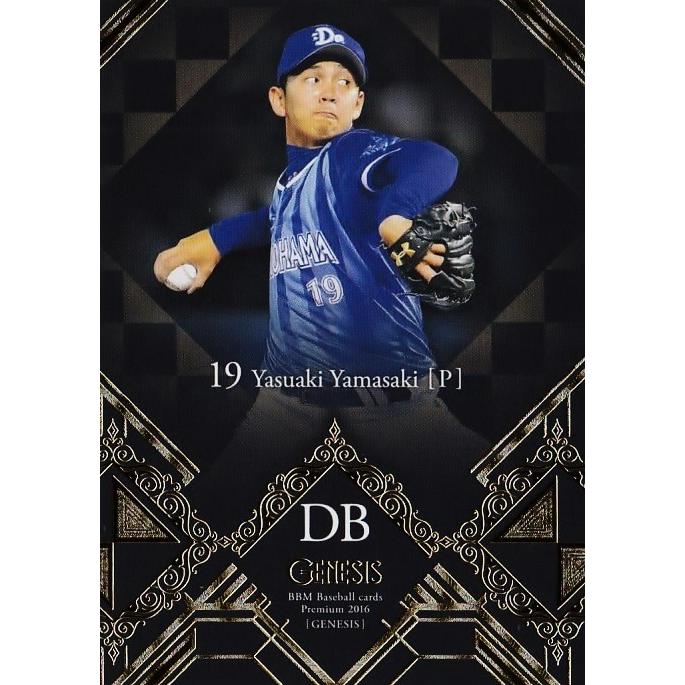 102 【山崎康晃/横浜DeNAベイスターズ】BBM2016 GENESIS ジェネシス レギュラー : スポーツカード ジャンバラヤ ...