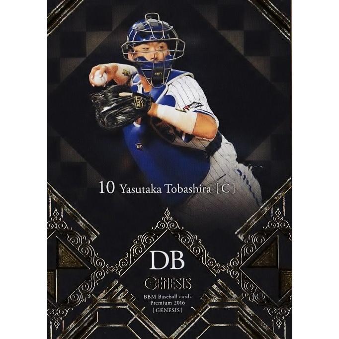 104 【戸柱恭孝/横浜DeNAベイスターズ】BBM2016 GENESIS ジェネシス レギュラー : スポーツカード ジャンバラヤ - 通販 - Yahoo!ショッピング