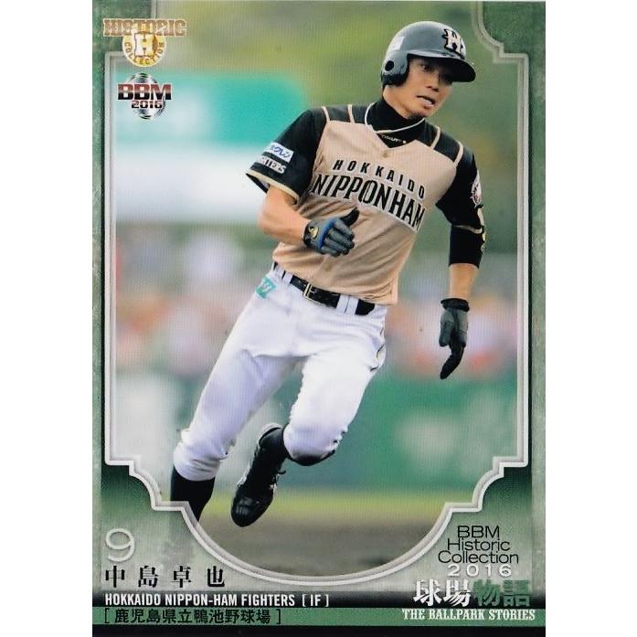 【108 中島卓也 (北海道日本ハムファイターズ)】BBM2016 ヒストリックコレクション「球場物語」 レギュラー : スポーツカード ジャンバラヤ - 通販 - Yahoo!ショッピング