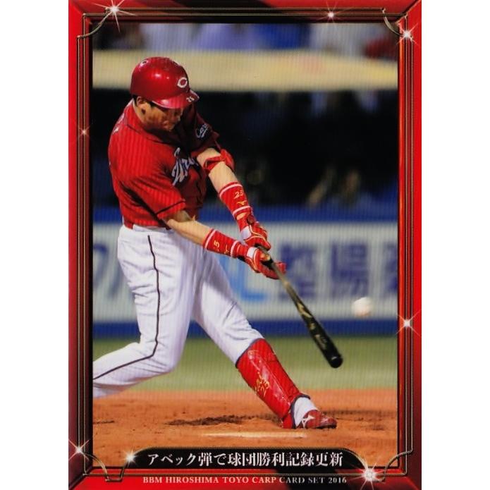 49 【アベック弾で球団勝利記録更新（新井貴浩）】BBM2016 広島東洋カープ 「大願成就」 レギュラー : スポーツカード ジャンバラヤ - 通販 - Yahoo!ショッピング