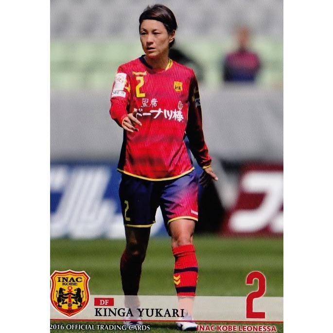 02 【近賀ゆかり】[クラブ発行]2016 INAC神戸レオネッサ オフィシャルカード レギュラー : スポーツカード ジャンバラヤ - 通販 - Yahoo!ショッピング