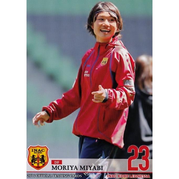 20 【守屋都哉】[クラブ発行]2016 INAC神戸レオネッサ オフィシャルカード レギュラー : スポーツカード ジャンバラヤ - 通販 - Yahoo!ショッピング