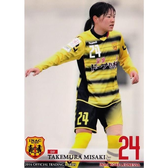 21 【竹村美咲】[クラブ発行]2016 INAC神戸レオネッサ オフィシャルカード レギュラー : スポーツカード ジャンバラヤ - 通販 - Yahoo!ショッピング