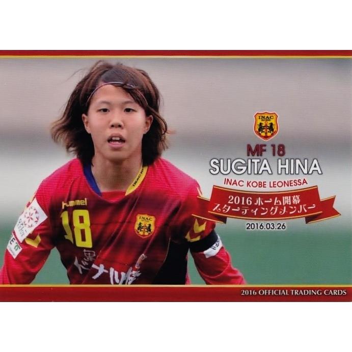 35 【杉田妃和】[クラブ発行]2016 INAC神戸レオネッサ オフィシャルカード レギュラー :16INAC-35:スポーツカード ジャンバラヤ - 通販 - Yahoo!ショッピング