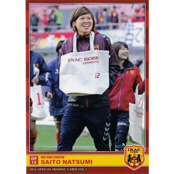 47 【齋藤夏美】[クラブ発行]2016 INAC神戸レオネッサ VOL.2 オフィシャルカード レギュラー : スポーツカード ジャンバラヤ - 通販 - Yahoo!ショッピング