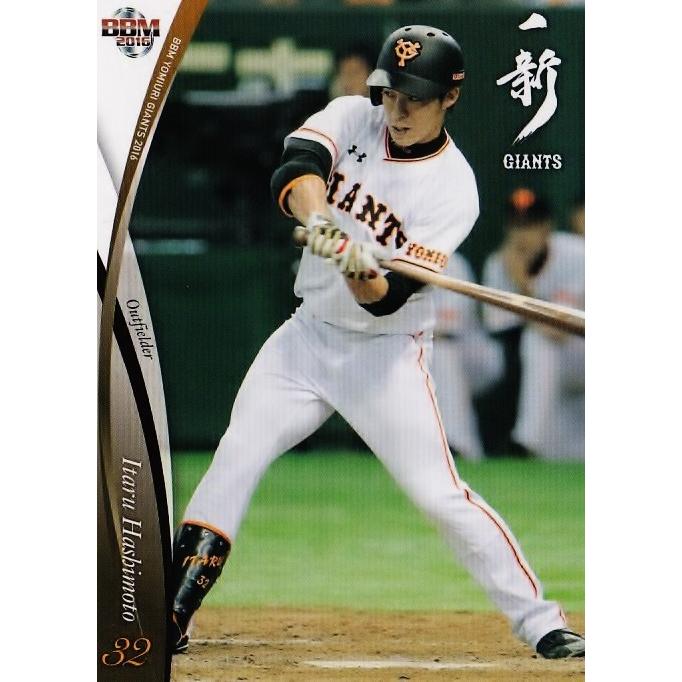 60 【橋本到】BBM 読売ジャイアンツ 2016 レギュラー : スポーツカード ジャンバラヤ - 通販 - Yahoo!ショッピング