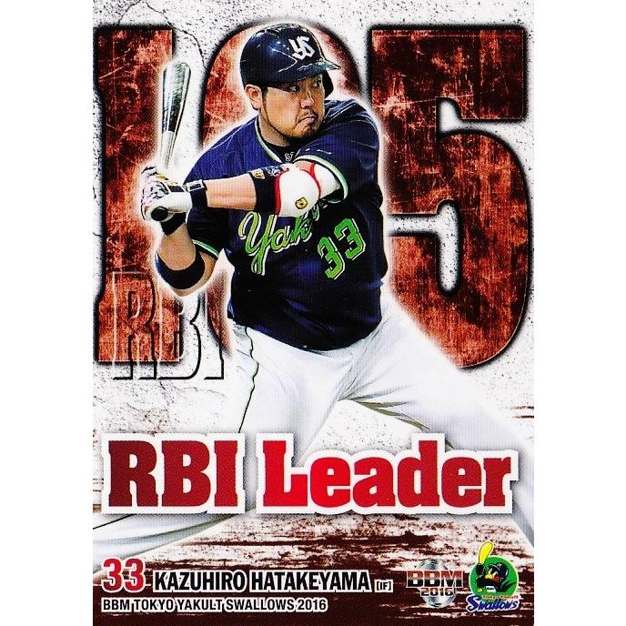 75 【畠山和洋】BBM 東京ヤクルトスワローズ 2016 レギュラー [Title Holder] : スポーツカード ジャンバラヤ - 通販 - Yahoo!ショッピング