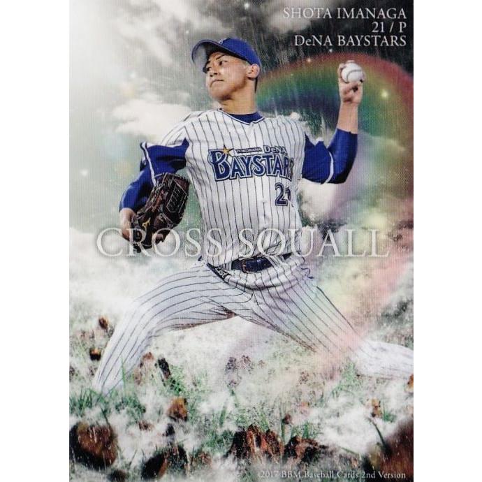 CS63 【今永昇太/横浜DeNAベイスターズ】2017BBMベースボールカード 2nd レギュラー [CROSS SQUALL] : スポーツカード ジャンバラヤ - 通販 - Yahoo ...