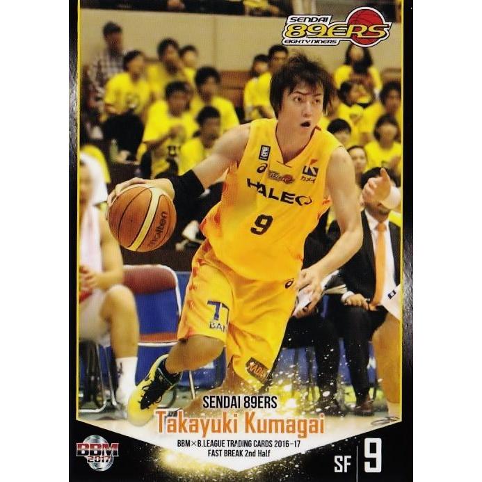 83 【熊谷宜之/仙台89ERS】BBM2017 B.LEAGUE2016-17 FAST BREAK 2nd Half レギュラー :17BL2nd-083:スポーツカード ジャンバラヤ ...