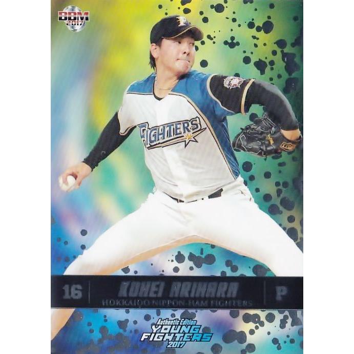 3 【有原航平】BBM北海道日本ハムファイターズ2017 「YOUNG FIGHTERS」 レギュラー : スポーツカード ジャンバラヤ - 通販 - Yahoo!ショッピング