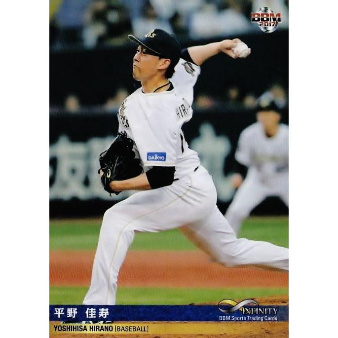 8 【平野佳寿/オリックス・バファローズ】BBM2017 「INFINITY/インフィニティ」 レギュラー :17IFT-008:スポーツカード ジャンバラヤ - 通販 - Yahoo!ショッピング