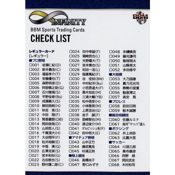 112 【チェックリスト】BBM2017 「INFINITY/インフィニティ」 レギュラー : スポーツカード ジャンバラヤ - 通販 - Yahoo!ショッピング
