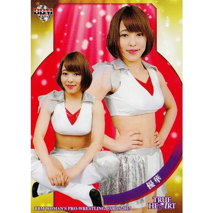 119 【優華】BBM 女子プロレスカード2017 TRUE HEART レギュラー : スポーツカード ジャンバラヤ - 通販 - Yahoo!ショッピング