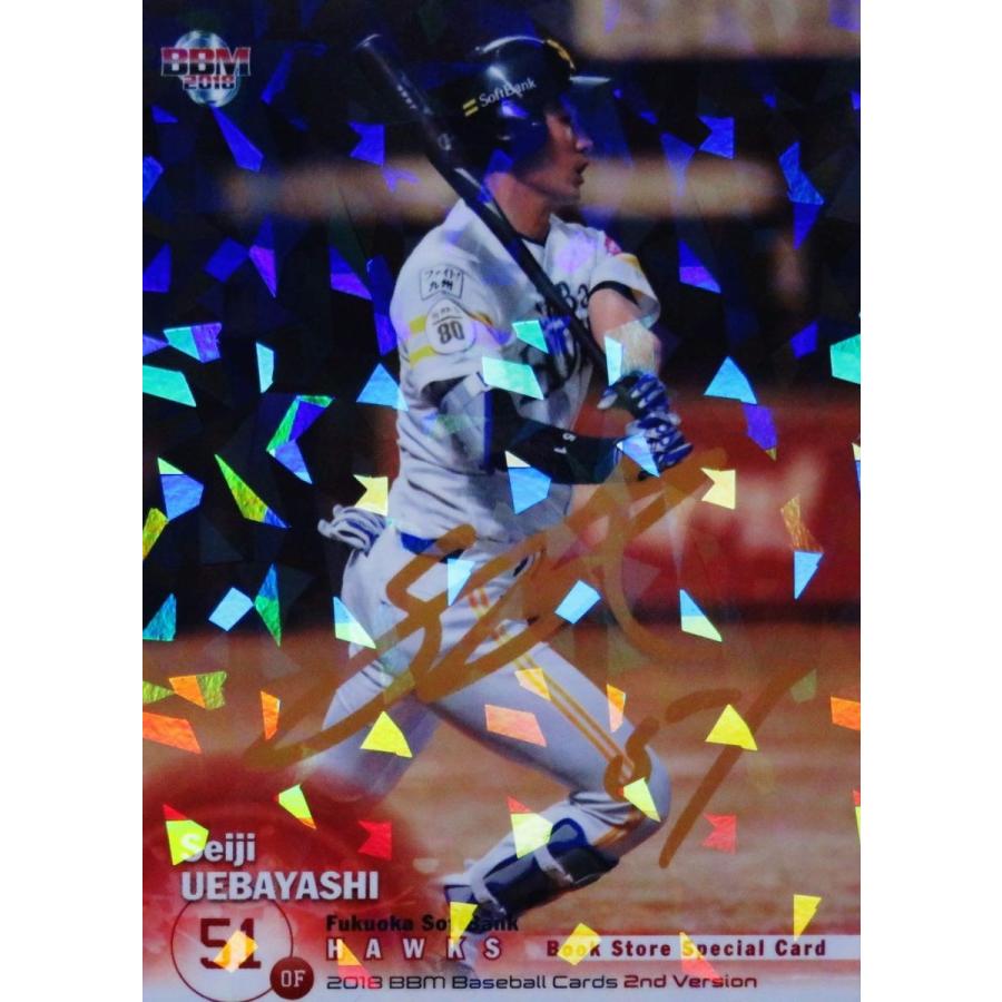 BS01 【上林誠知/福岡ソフトバンクホークス】2018BBMベースボールカード 2nd プロモーションカード [書店版] : スポーツカード ジャンバラヤ - 通販 - Yahoo!ショッピング