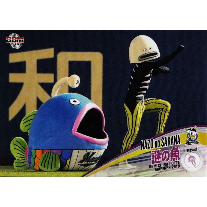 69 【（表）謎の魚/（裏）マーくん、リーンちゃん、ズーちゃん】BBM 千葉ロッテマリーンズ 2018 レギュラー : スポーツカード ジャンバラヤ - 通販 - Yahoo!ショッピング