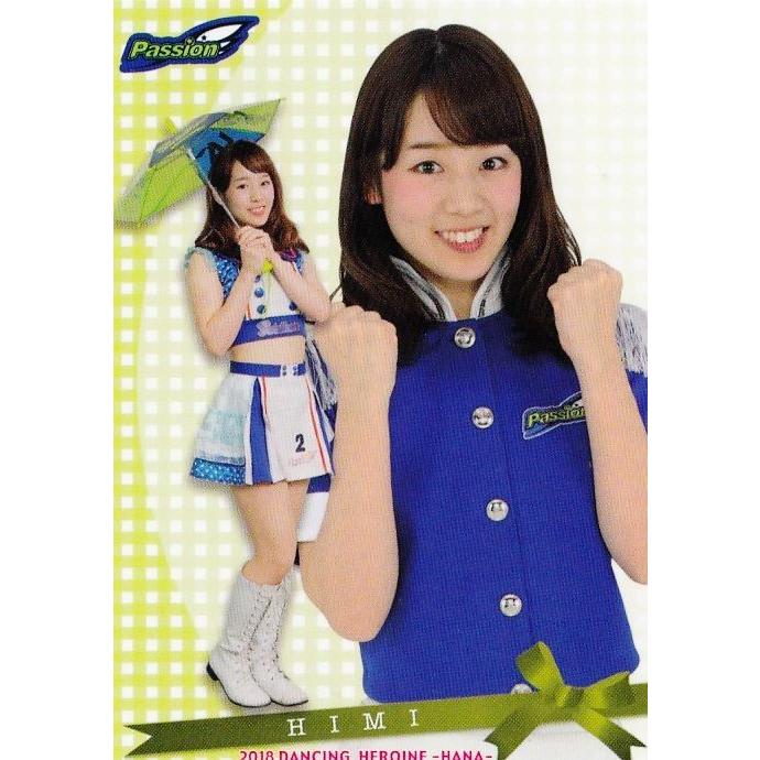 86 【HIMI (ヤクルト/Passion)】BBM プロ野球チアリーダーカード2018 -華- レギュラー : スポーツカード ジャンバラヤ - 通販 - Yahoo!ショッピング