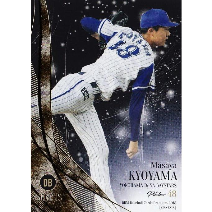 75 【京山将弥/横浜DeNAベイスターズ】BBM2018 GENESIS ジェネシス レギュラー : スポーツカード ジャンバラヤ - 通販 - Yahoo!ショッピング