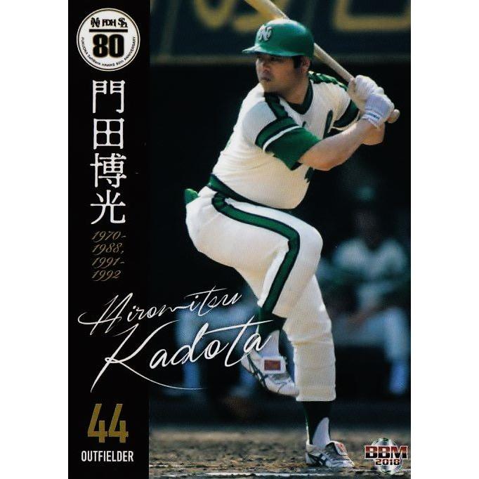 11 【門田博光】BBM2018 ホークス80周年ベースボールカード レギュラー [OB] :18H80th-11:スポーツカード ジャンバラヤ - 通販 - Yahoo!ショッピング