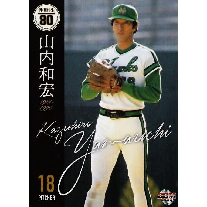 19 【山内和宏】BBM2018 ホークス80周年ベースボールカード レギュラー [OB] : スポーツカード ジャンバラヤ - 通販 - Yahoo!ショッピング