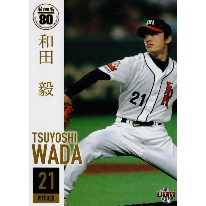 51 【和田毅】BBM2018 ホークス80周年ベースボールカード レギュラー [現役] :18H80th-51:スポーツカード ジャンバラヤ - 通販 - Yahoo!ショッピング