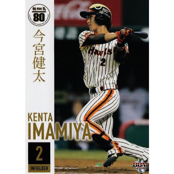 63 【今宮健太】BBM2018 ホークス80周年ベースボールカード レギュラー [現役] : スポーツカード ジャンバラヤ - 通販 - Yahoo!ショッピング