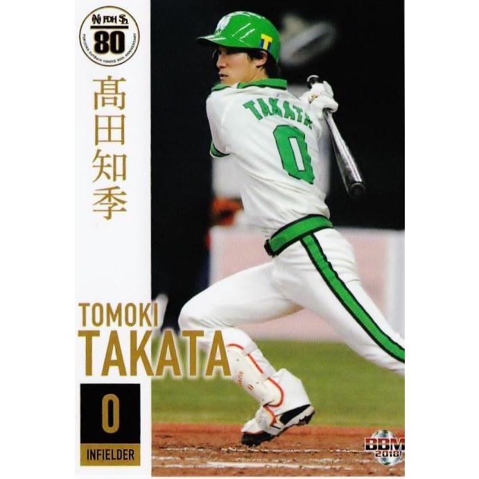 73 【高田知季】BBM2018 ホークス80周年ベースボールカード レギュラー [現役] :18H80th-73:スポーツカード ジャンバラヤ - 通販 - Yahoo!ショッピング