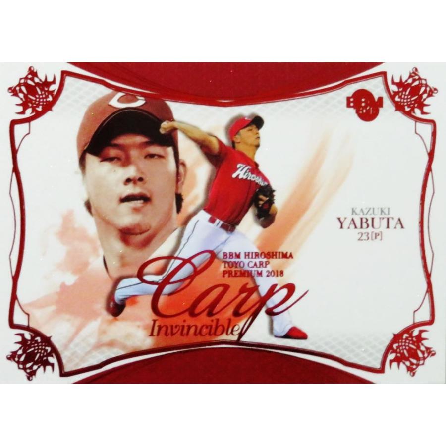 8 【薮田和樹】BBM2018 広島東洋カープ 「Invincible」 レギュラー : スポーツカード ジャンバラヤ - 通販 - Yahoo!ショッピング