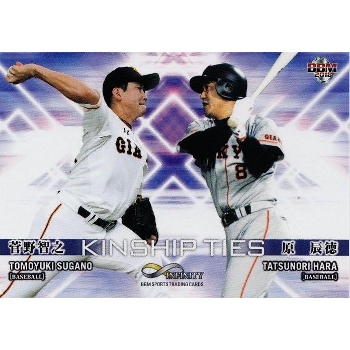 94 【原辰徳/菅野智之（巨人）】BBM2018 「INFINITY/インフィニティ」 レギュラー [コンボカード] : スポーツカード ジャンバラヤ - 通販 - Yahoo!ショッピング