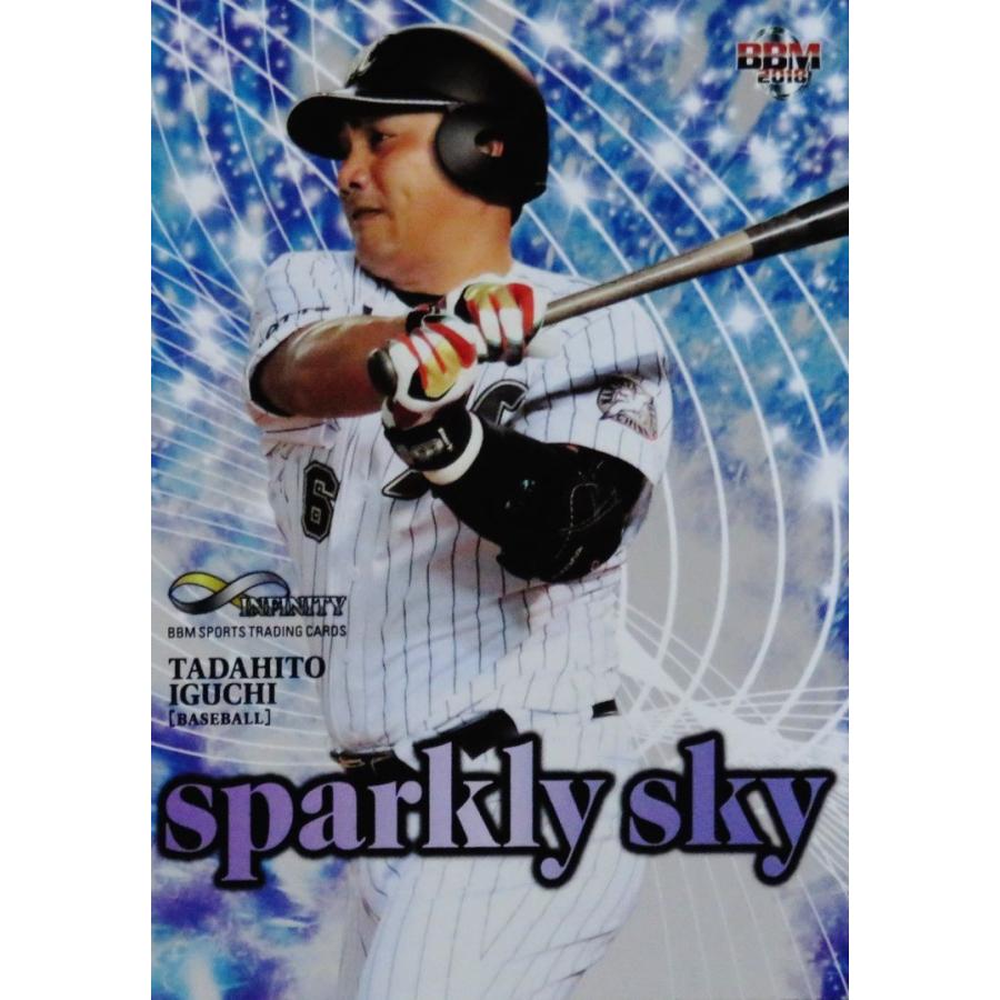SS02 【井口資仁/千葉ロッテマリーンズ】BBM2018 「INFINITY/インフィニティ」 インサート [sparkly sky] : スポーツカード ジャンバラヤ - 通販 ...