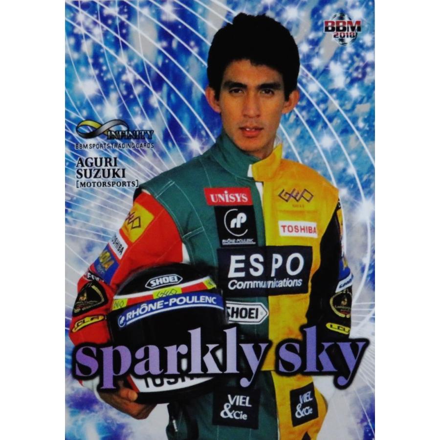 SS18 【鈴木亜久里/モータースポーツ】BBM2018 「INFINITY/インフィニティ」 インサート [sparkly sky] : スポーツカード ジャンバラヤ - 通販 ...