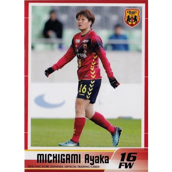 14 【道上彩花】[クラブ発行]2018 INAC神戸レオネッサ オフィシャルカード レギュラー : スポーツカード ジャンバラヤ - 通販 - Yahoo!ショッピング