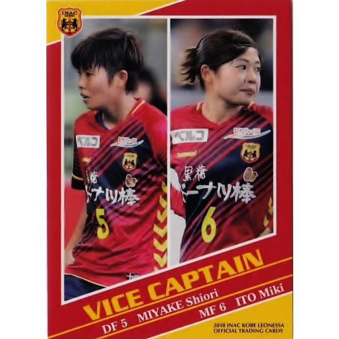 28 【三宅史織/伊藤美紀】[クラブ発行]2018 INAC神戸レオネッサ オフィシャルカード レギュラー [副キャプテンカード] : スポーツカード ジャンバラヤ - 通販 - Yahoo ...