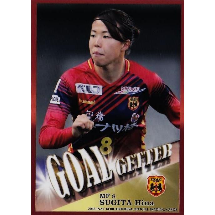 30 【杉田妃和】[クラブ発行]2018 INAC神戸レオネッサ オフィシャルカード レギュラー [ゴールゲッターカード] : スポーツカード ジャンバラヤ - 通販 - Yahoo!ショッピング