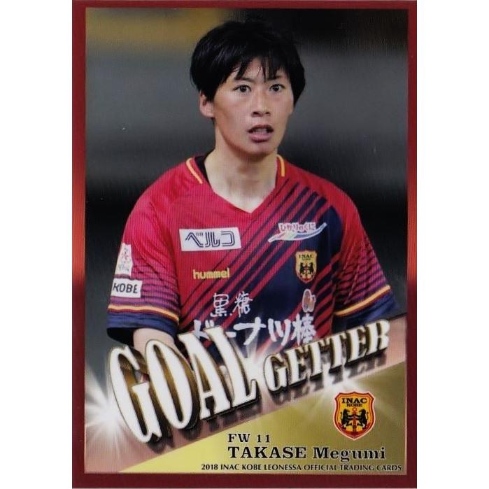 31 【高瀬愛実】[クラブ発行]2018 INAC神戸レオネッサ オフィシャルカード レギュラー [ゴールゲッターカード] : スポーツカード ジャンバラヤ - 通販 - Yahoo!ショッピング