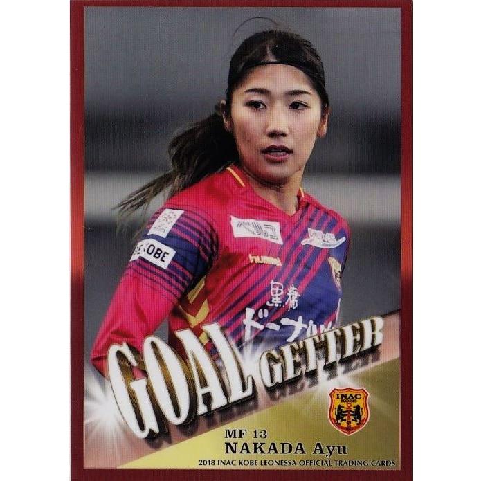 33 【仲田歩夢】[クラブ発行]2018 INAC神戸レオネッサ オフィシャルカード レギュラー [ゴールゲッターカード] : スポーツカード ジャンバラヤ - 通販 - Yahoo!ショッピング