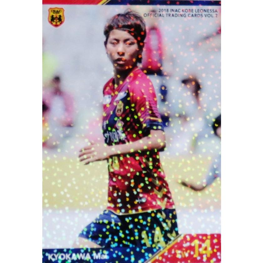 47 【京川舞】[クラブ発行]2018 INAC神戸レオネッサ オフィシャルカード VOL.2 レギュラーパラレル : スポーツカード ジャンバラヤ - 通販 - Yahoo!ショッピング