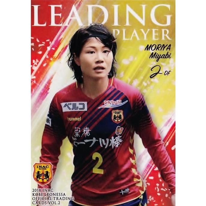 60 【守屋都哉】[クラブ発行]2018 INAC神戸レオネッサ オフィシャルカード VOL.2 レギュラー : スポーツカード ジャンバラヤ - 通販 - Yahoo!ショッピング