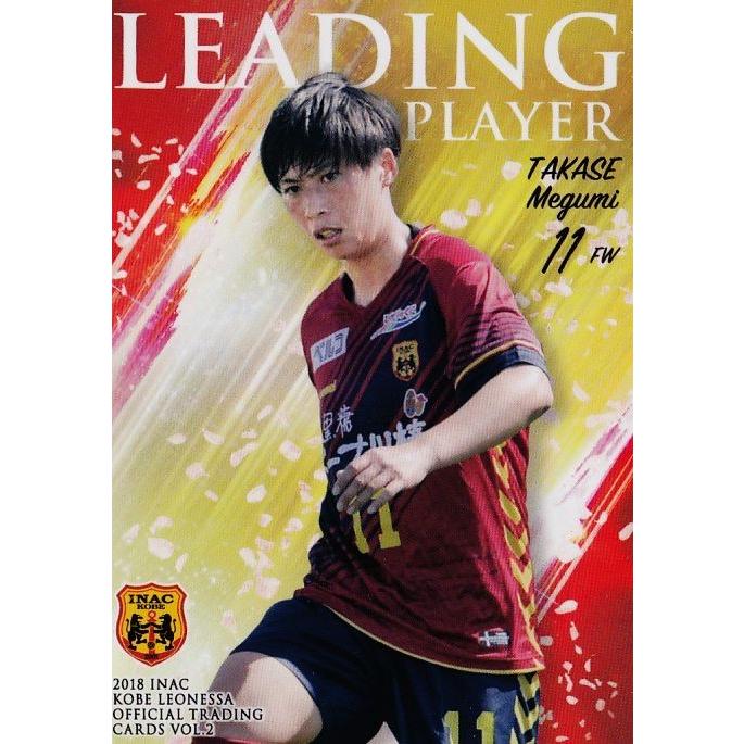 68 【高瀬愛実】[クラブ発行]2018 INAC神戸レオネッサ オフィシャルカード VOL.2 レギュラー : スポーツカード ジャンバラヤ - 通販 - Yahoo!ショッピング
