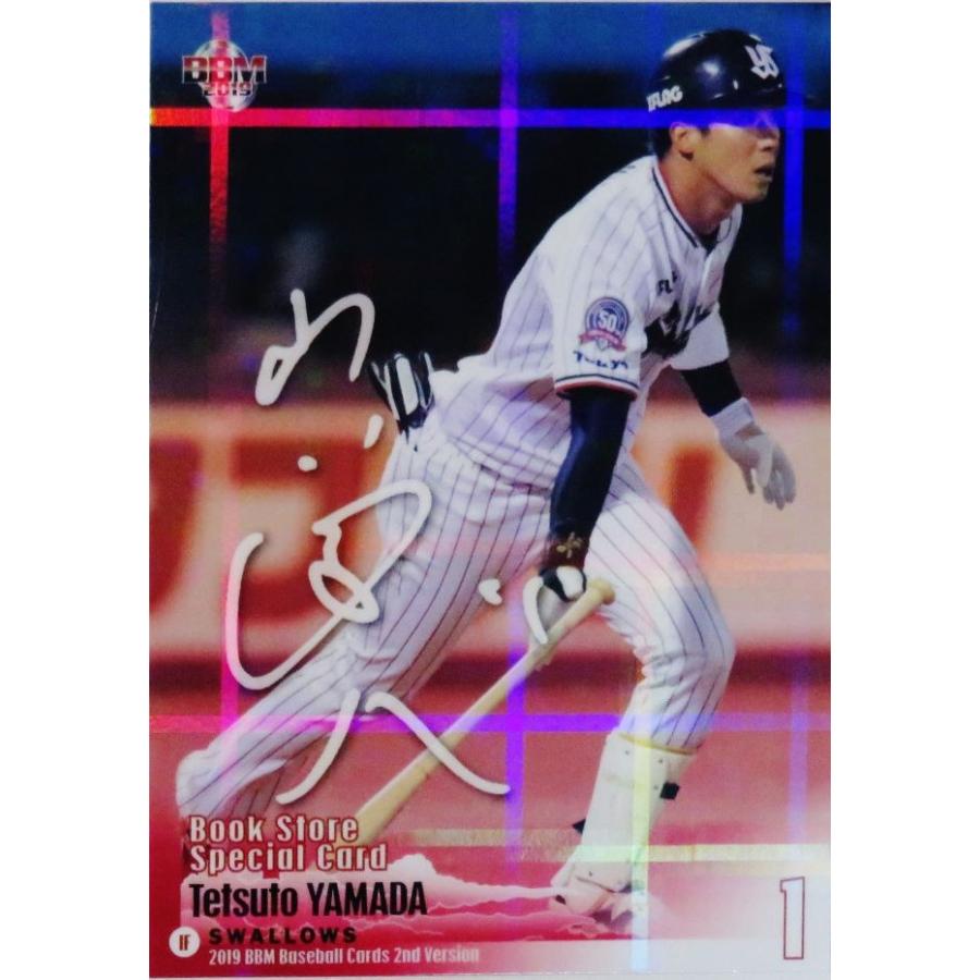 BS08 【山田哲人/東京ヤクルトスワローズ】2019BBMベースボールカード 2nd [書店限定プロモーションカード] : スポーツカード ジャンバラヤ - 通販 - Yahoo!ショッピング