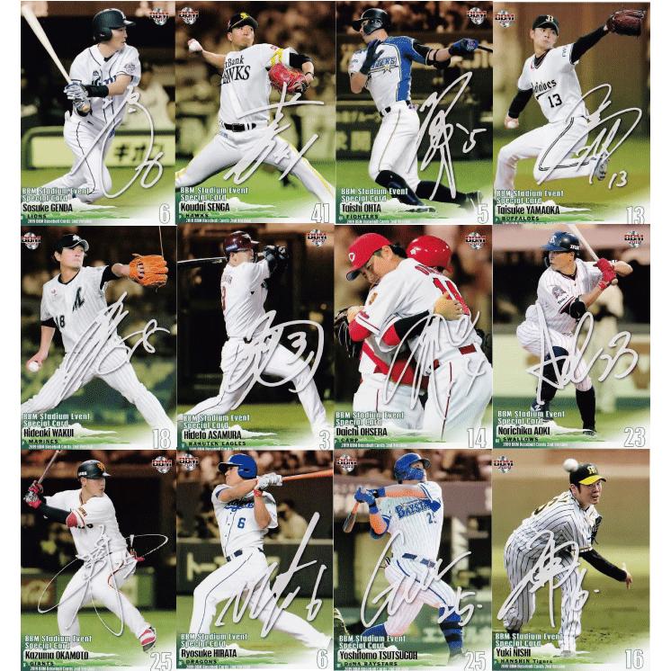 【スタジアムイベントプロモコンプリートセット/全12種】2019BBMベースボールカード 2nd [スタジアム限定プロモーションカード] :19BBM2nd-SECS:スポーツカード ...