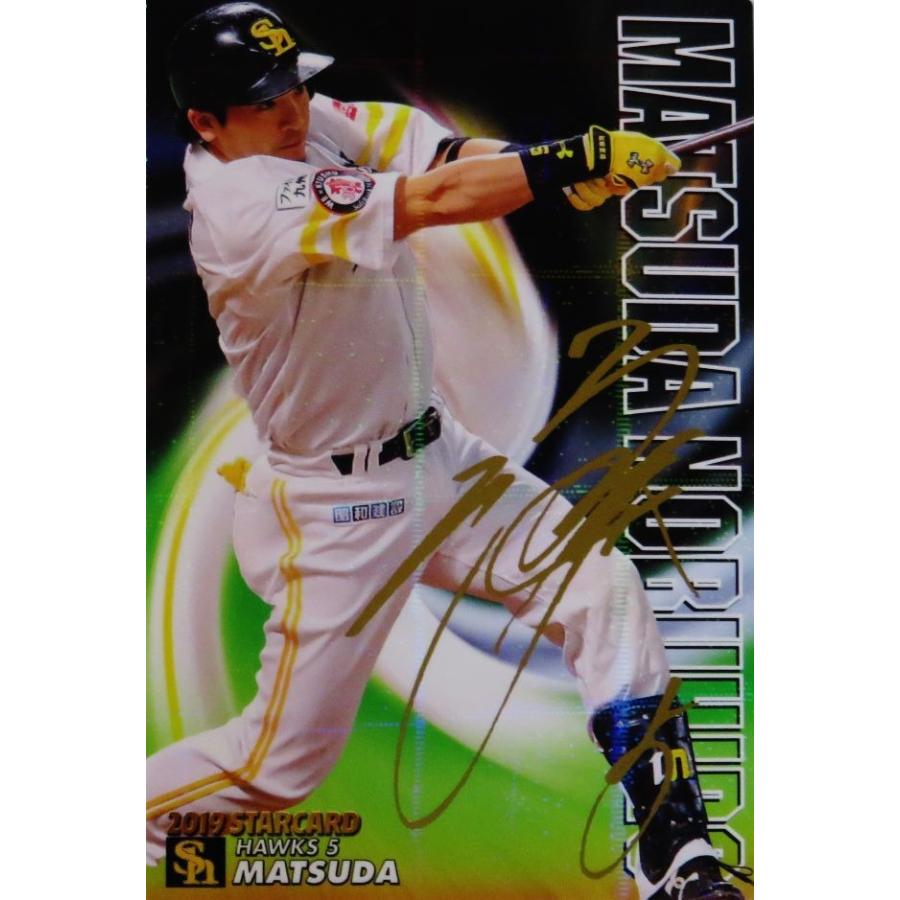 S-51【松田宣浩/福岡ソフトバンクホークス】カルビー 2019プロ野球チップス第3弾 インサート [スターカード/金箔サインパラレル] :19CP-3-S51P:スポーツカード ジャンバラヤ ...